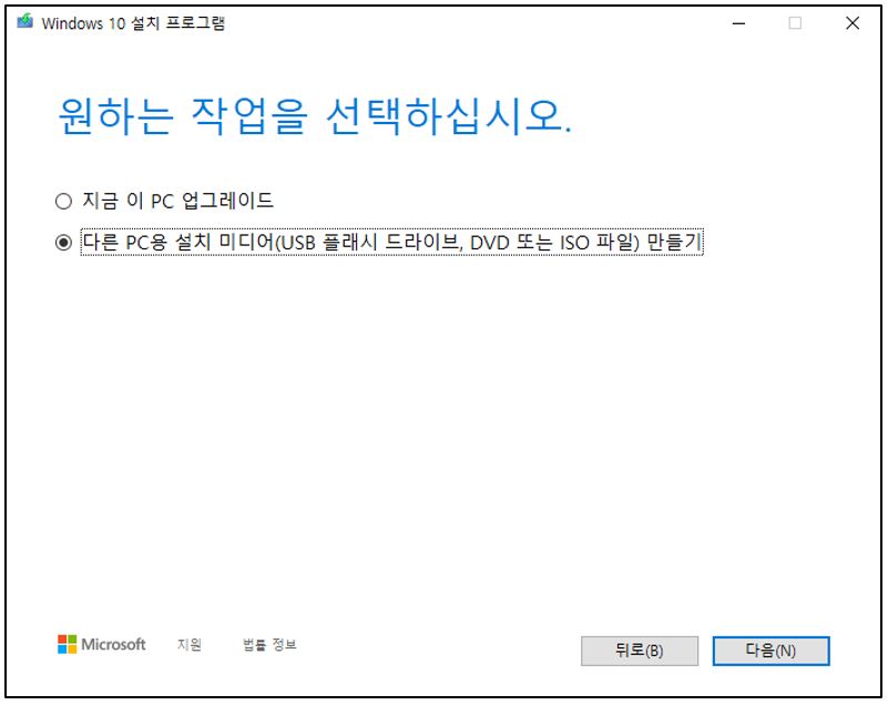 프리도스 제품 노트북에 윈도우10 설치하기 주연테크911